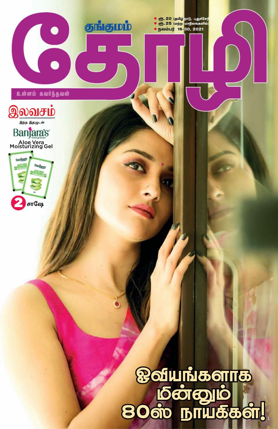 Get digital access to What Hi-Fi Sound and Vision India - November 16, 2021 issue | Magzter.com