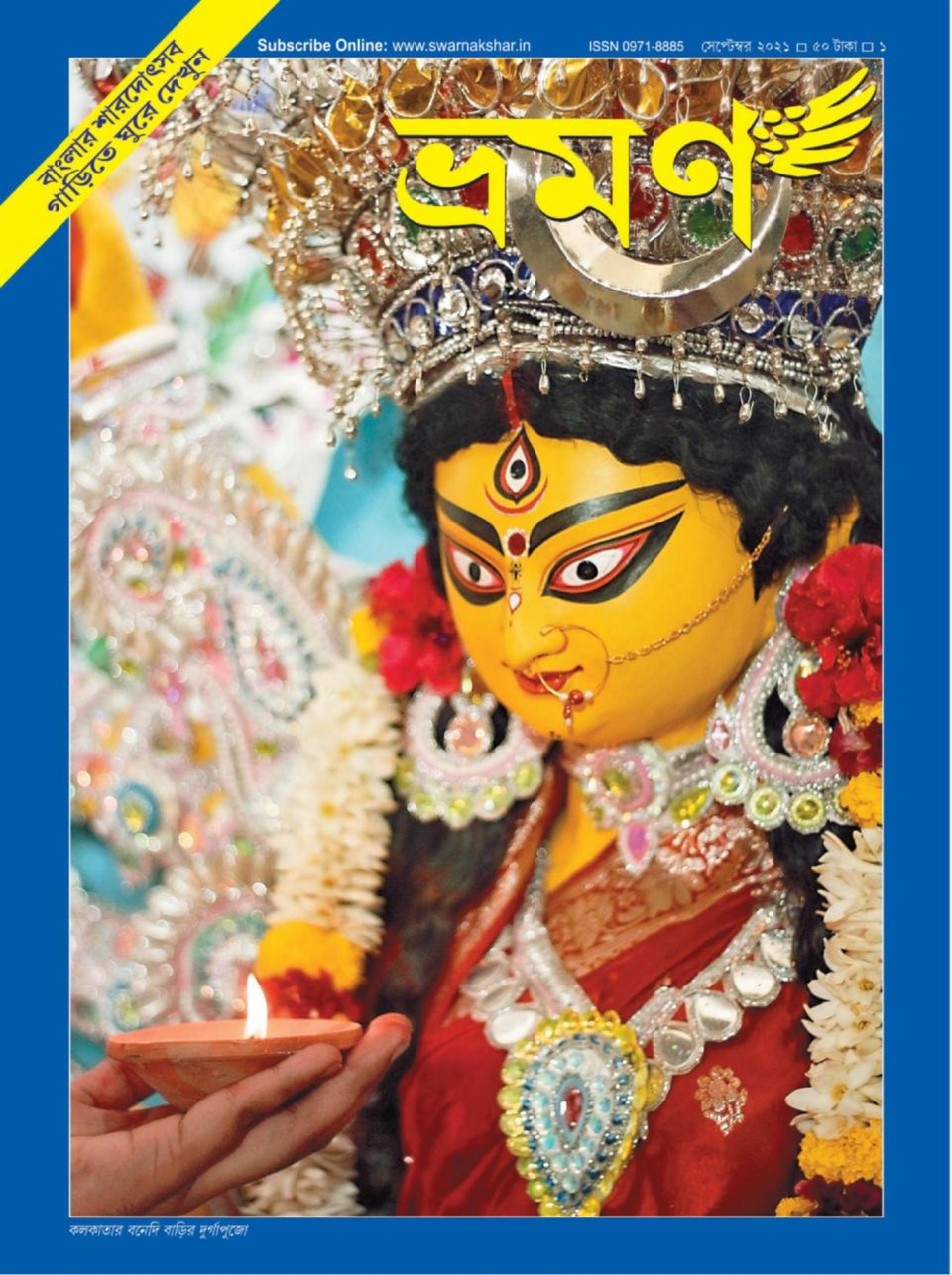 Get digital access to Bhraman - September 2021 issue | Magzter.com