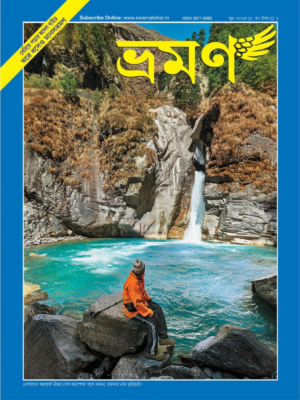 Bhraman Magazine - Get your Digital Subscription