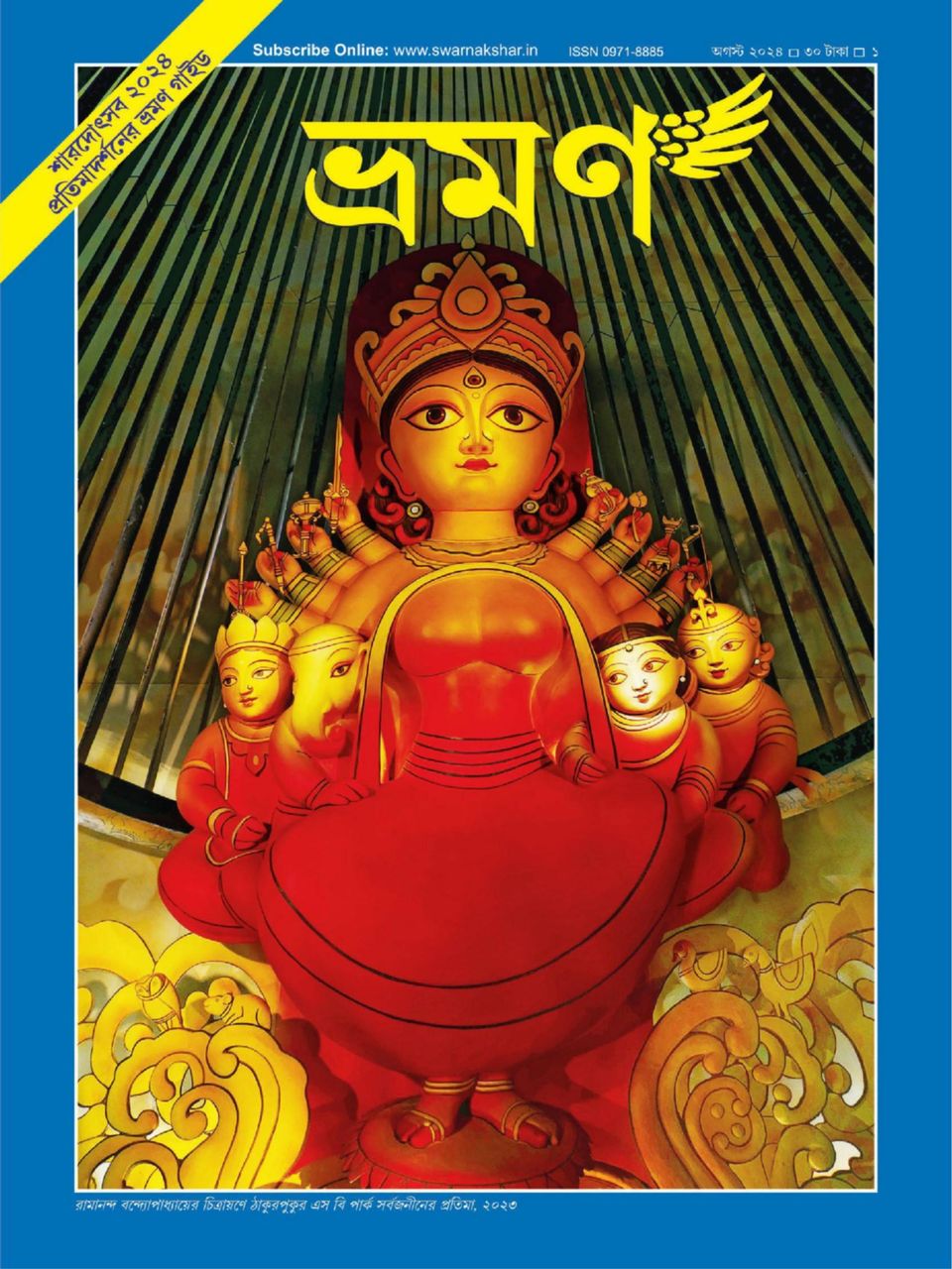 Bhraman Magazine - Get your Digital Subscription