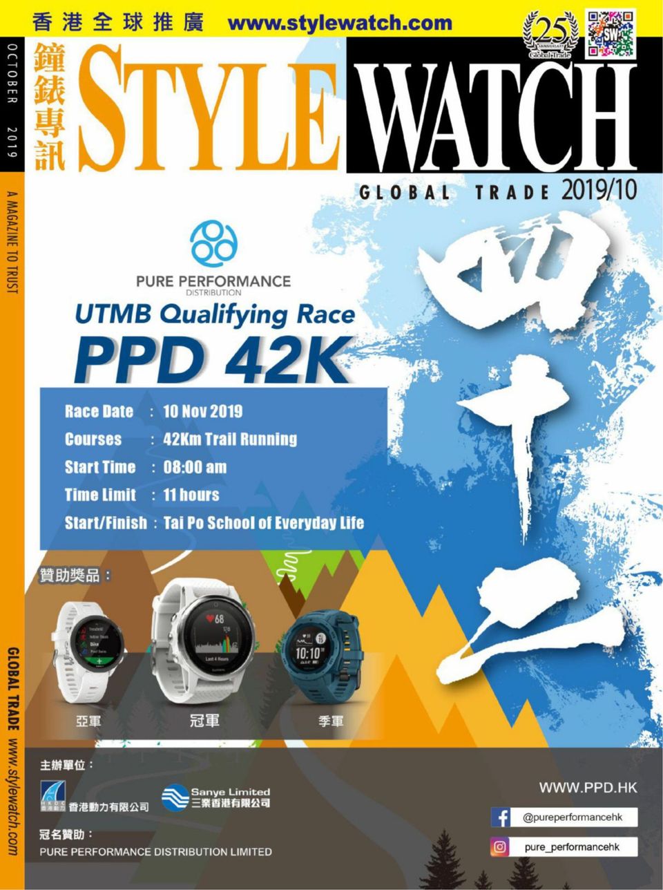 Style Watch-October 2019 Magazine - Get your Digital Subscription