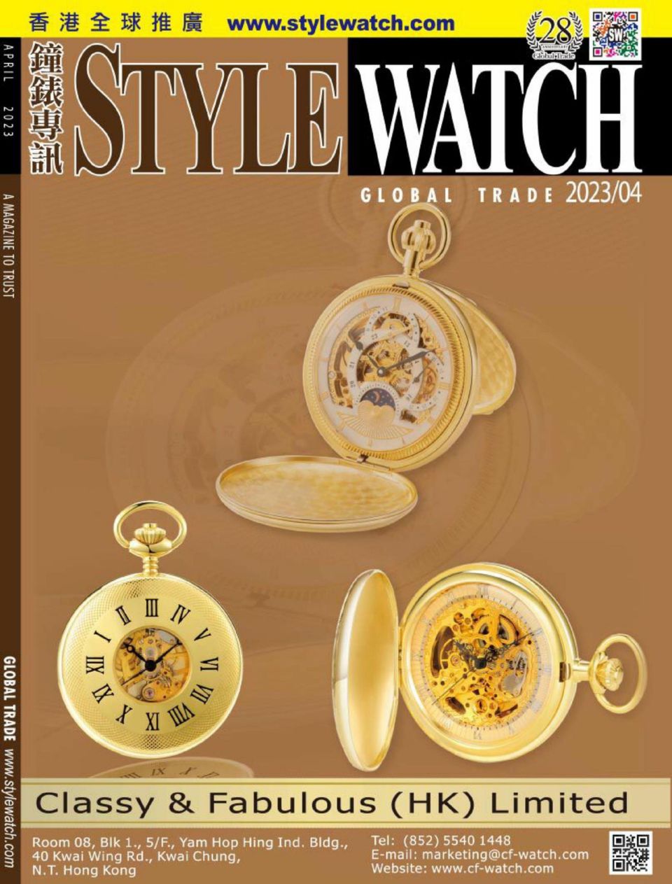 Style Watch Magazine - Get your Digital Subscription