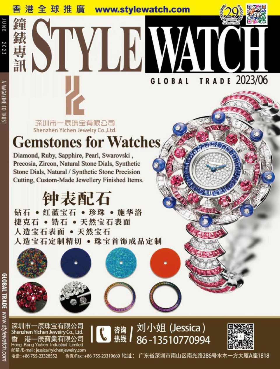 Style Watch-June 2023 Magazine - Get your Digital Subscription