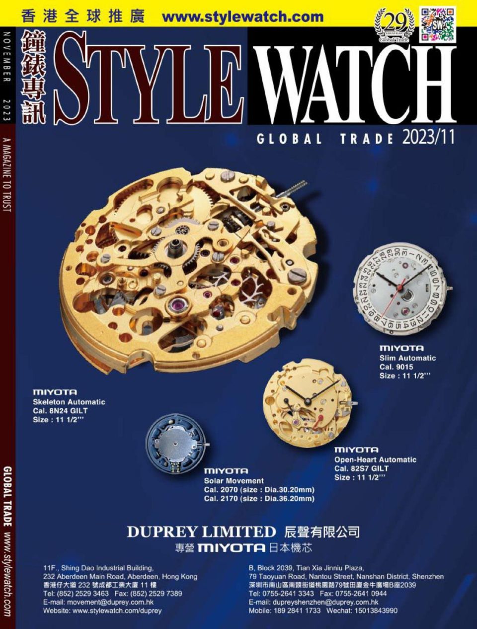 Style Watch Magazine - Get your Digital Subscription