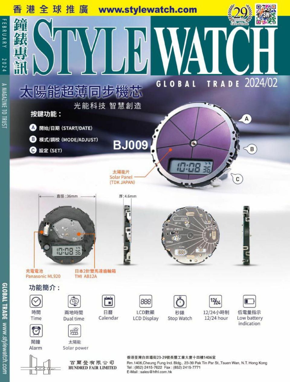 Style Watch Magazine - Get your Digital Subscription