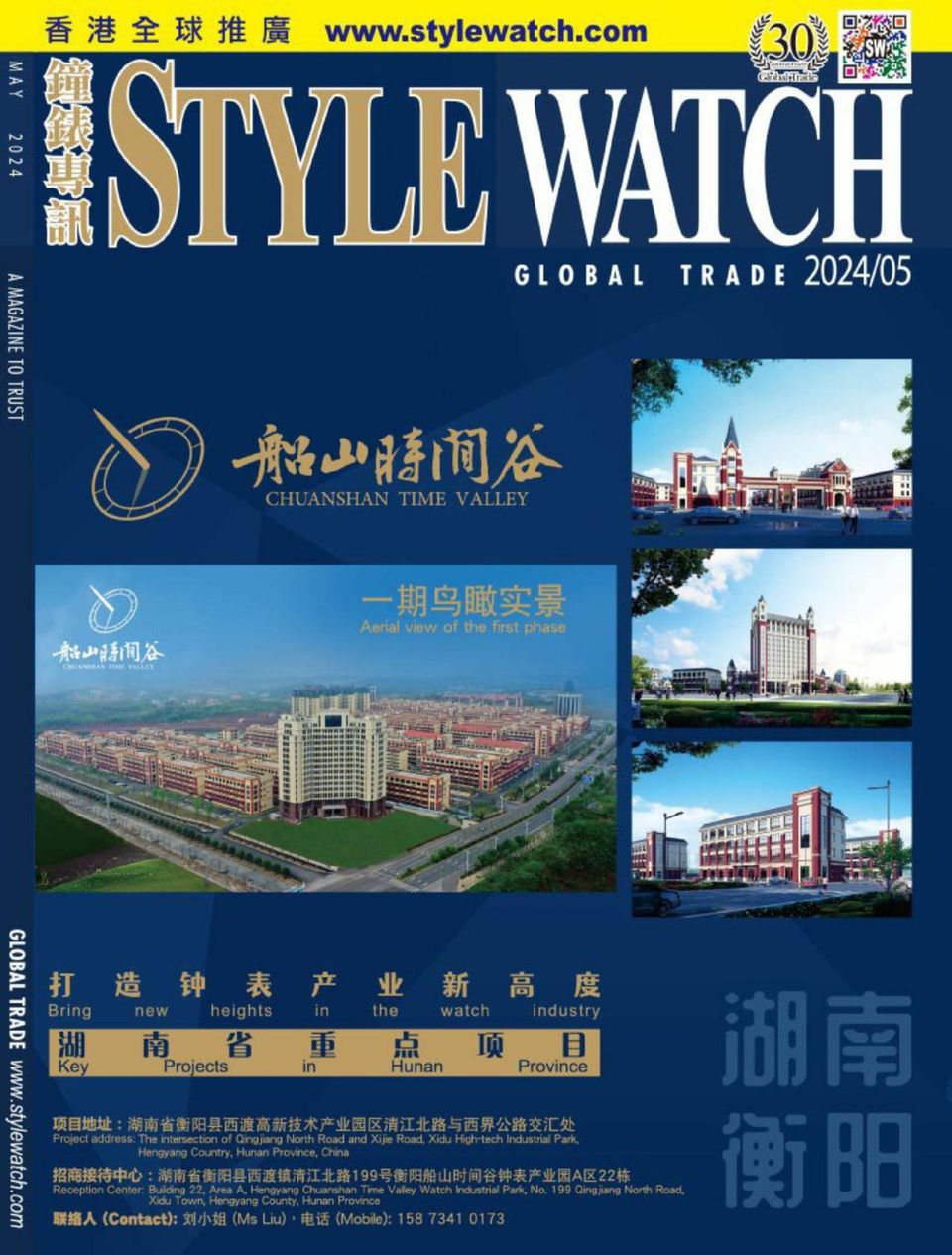 Style Watch Magazine - Get your Digital Subscription