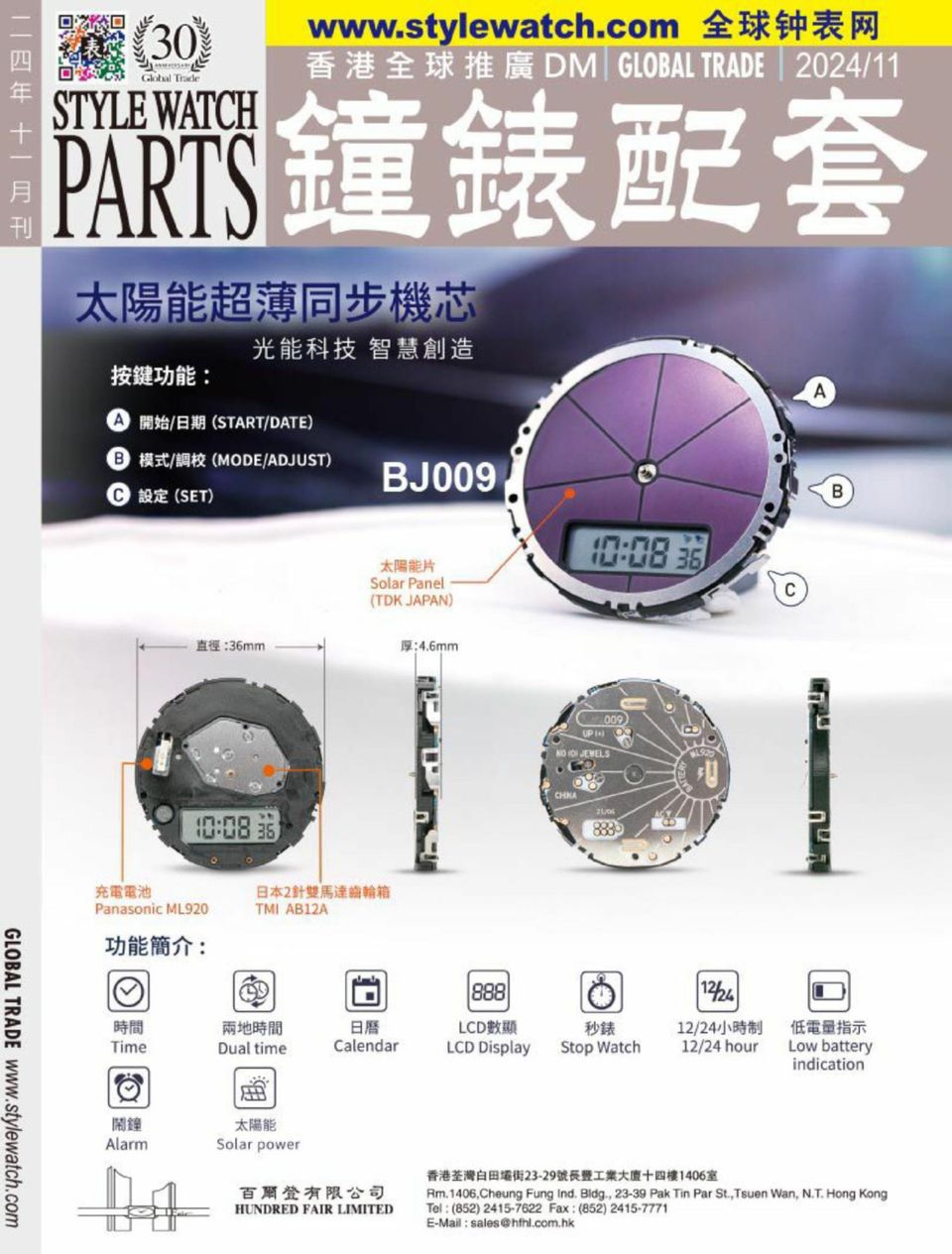 Get digital access to Style Watch Parts 钟表配套 Magazine | Magzter.com