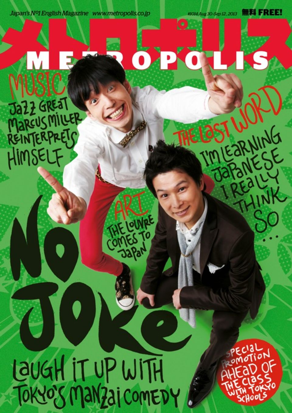 Metropolis-August 30 2013 Magazine - Get your Digital Subscription