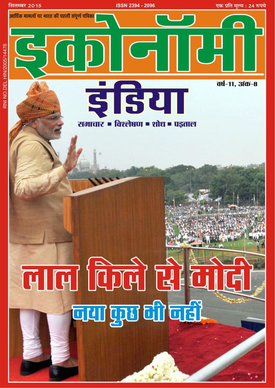 Get digital access to Economy India Hindi - September 2015 issue ...