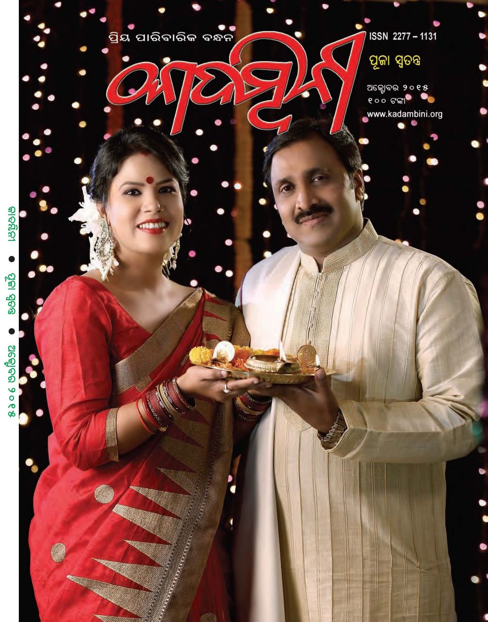 The Kadambini-October 2015 Magazine - Get your Digital Subscription