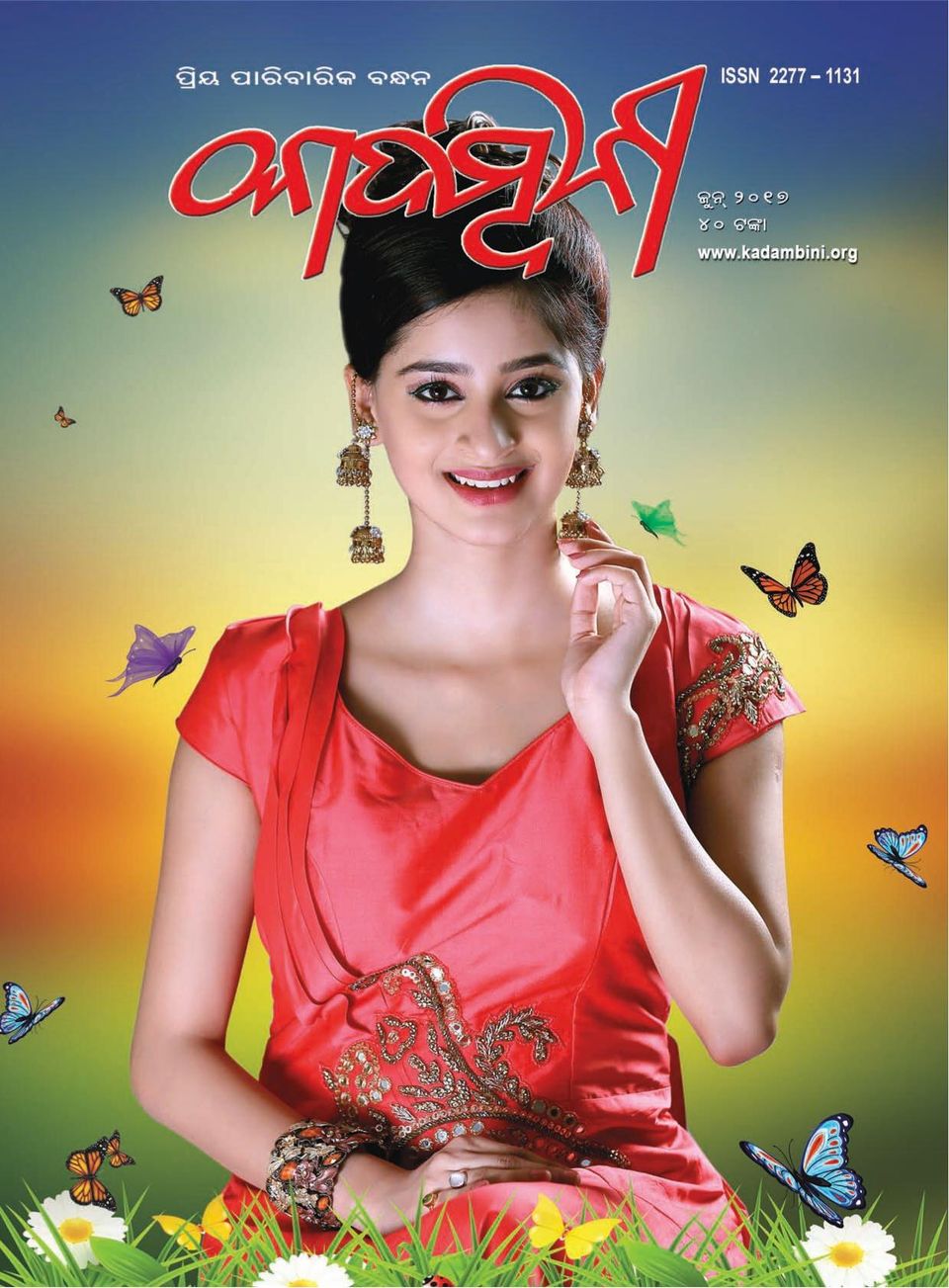 Get digital access to The Kadambini - June 2017 issue | Magzter.com