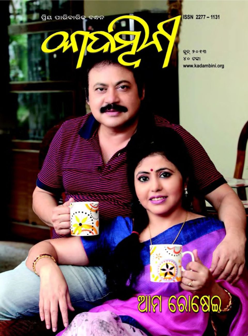 Get digital access to The Kadambini - June 2013 issue | Magzter.com