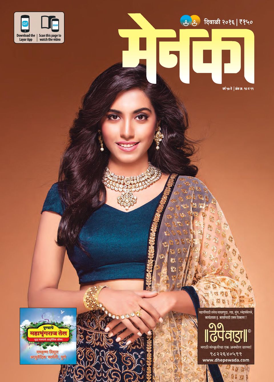 Get digital access to Menaka - Marathi - November - December Diwali ...