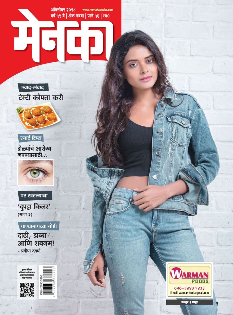 Menaka - Marathi-October 2018 Magazine - Get your Digital Subscription