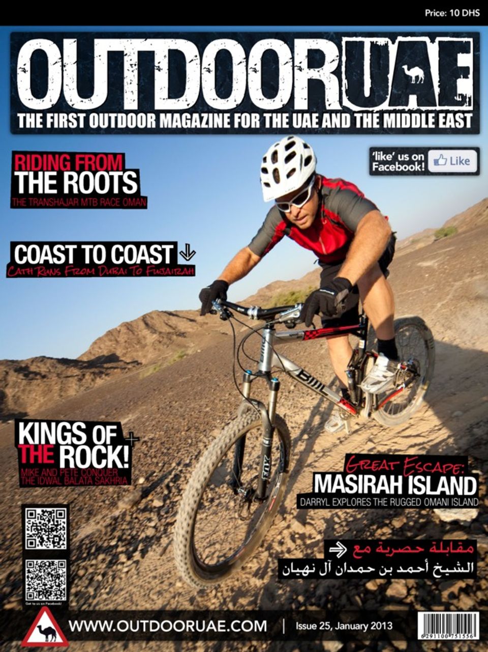 Get digital access to OutdoorUAE - January - 2013 issue | Magzter.com