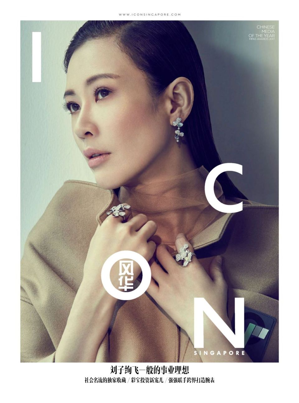 Get digital access to ICON Singapore - October 2018 issue | Magzter.com