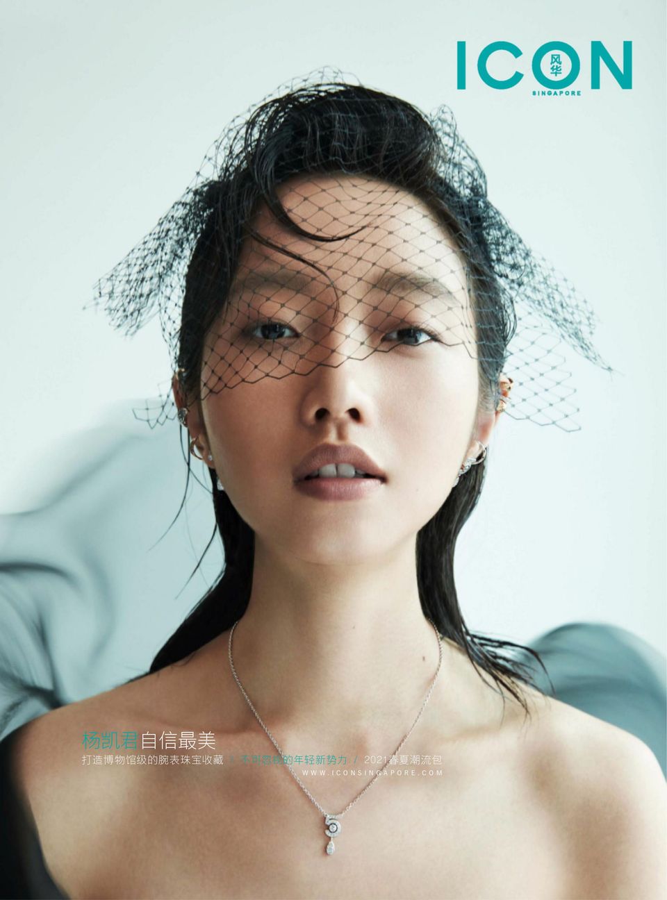 ICON Singapore-May 2021 Magazine - Get your Digital Subscription