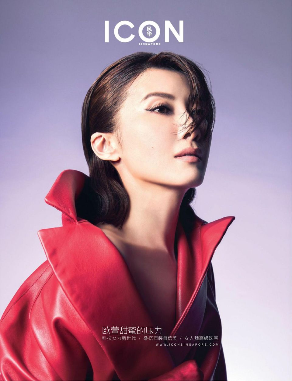ICON Singapore Magazine - Get your Digital Subscription