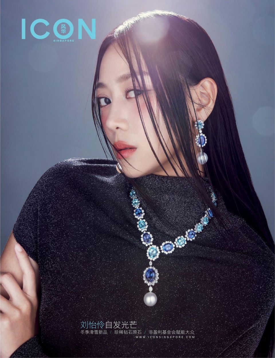 Get digital access to ICON Singapore - December 2024 issue | Magzter.com