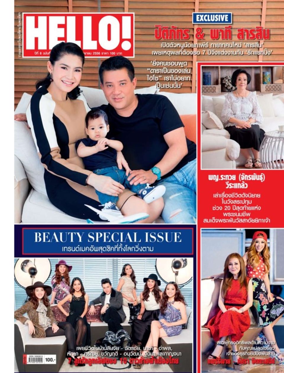 Hello! Thailand-Vol.8 No.19 Magazine - Get your Digital Subscription