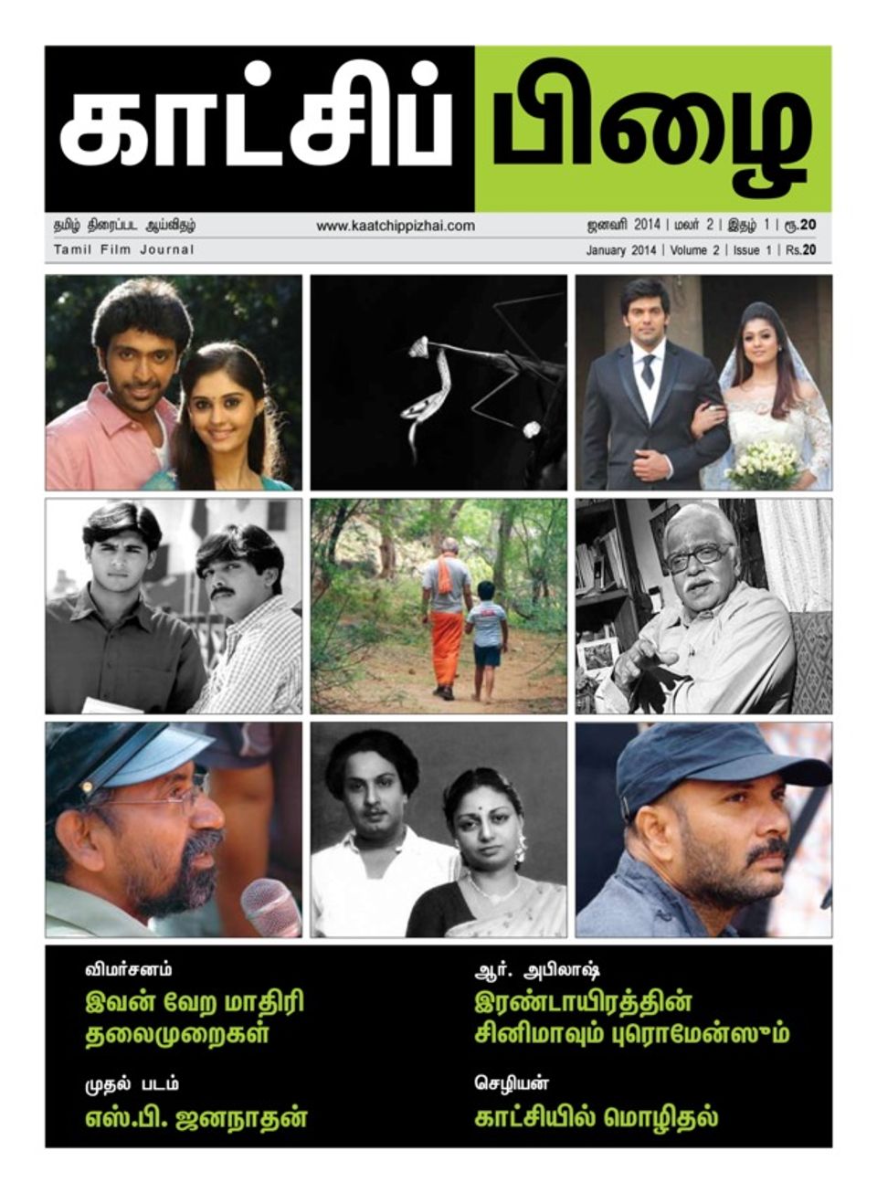 Get digital access to kaatchippizhai - January 2014 issue | Magzter.com