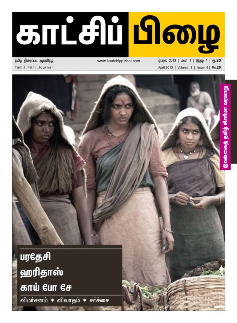 Get digital access to kaatchippizhai - April 2013 issue | Magzter.com