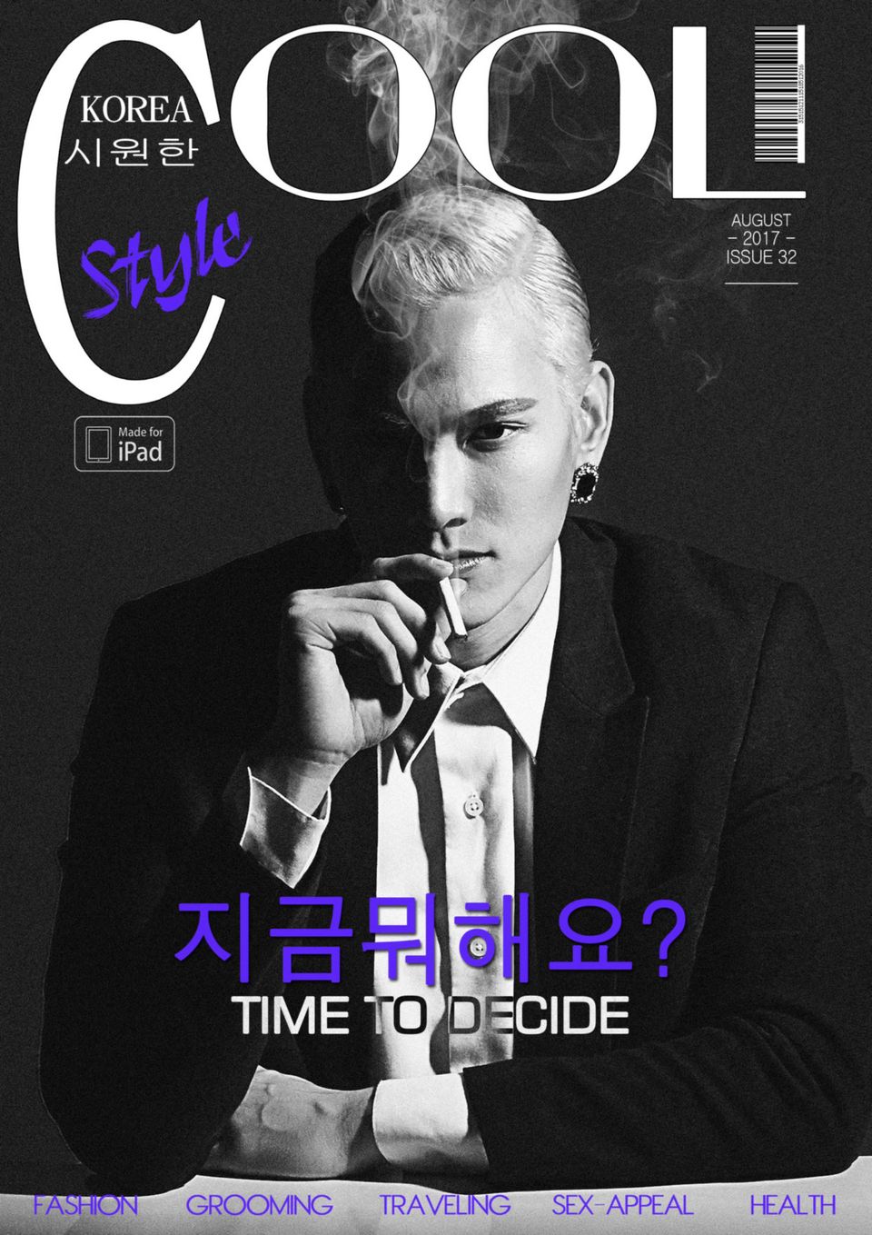 Cool Korea-Style Supplement - August 2017 Magazine