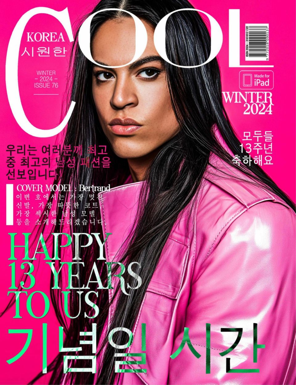 Get digital access to Cool Korea Magazine | Magzter.com