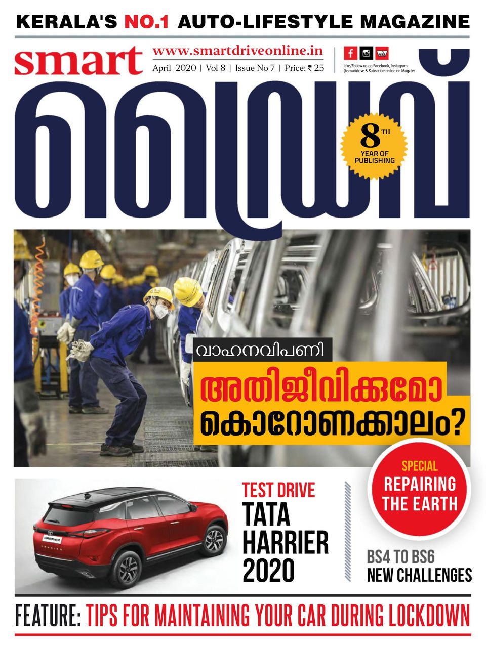 What Car India Magazine - Get your Digital Subscription