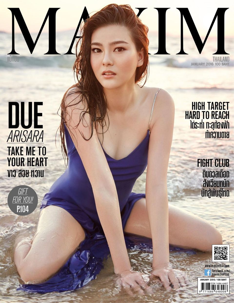 Get digital access to Maxim Thailand - January 2016 issue | Magzter.com