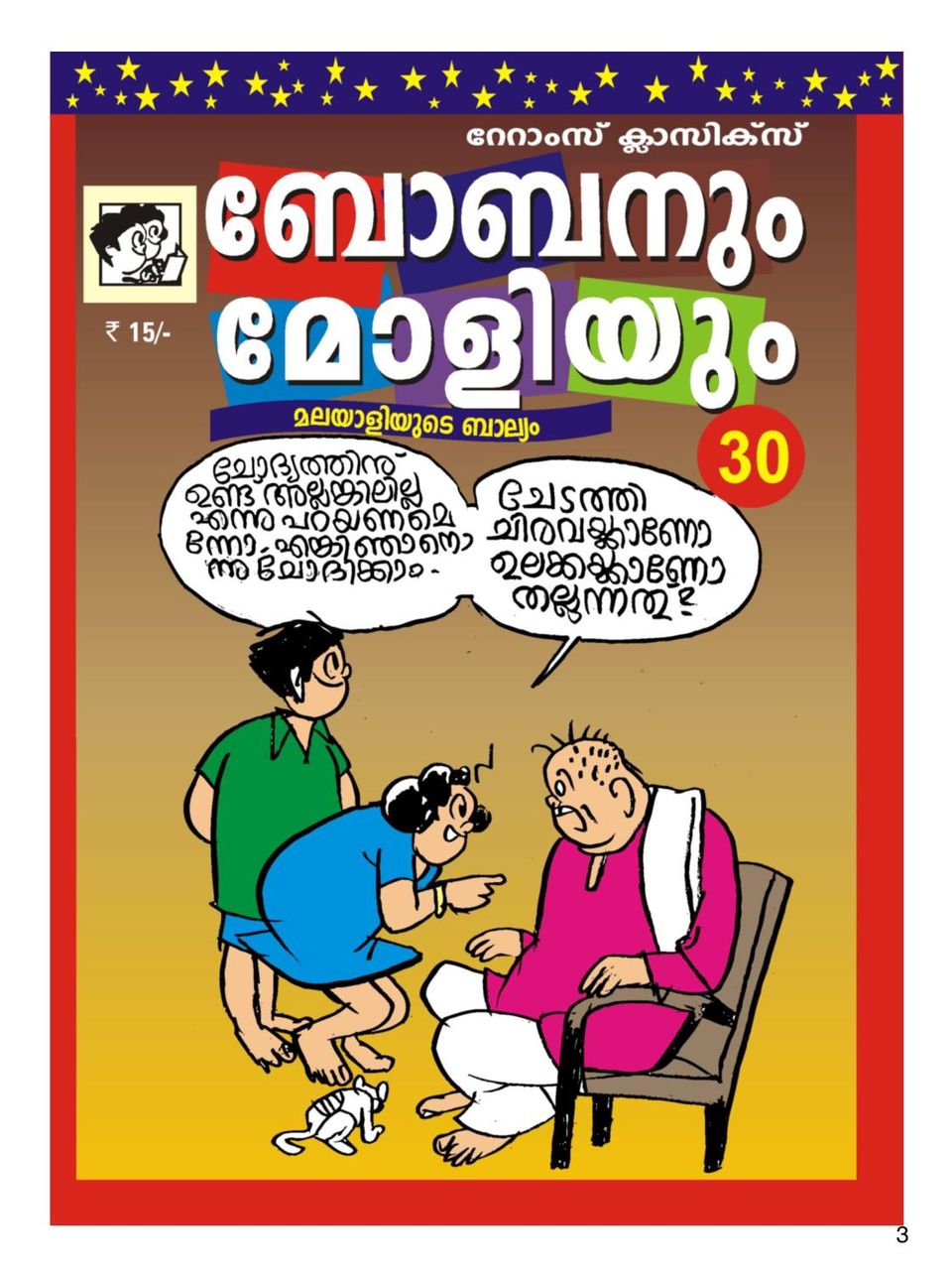Boban & Molly Classic-Issue 30 Magazine - Get your Digital Subscription