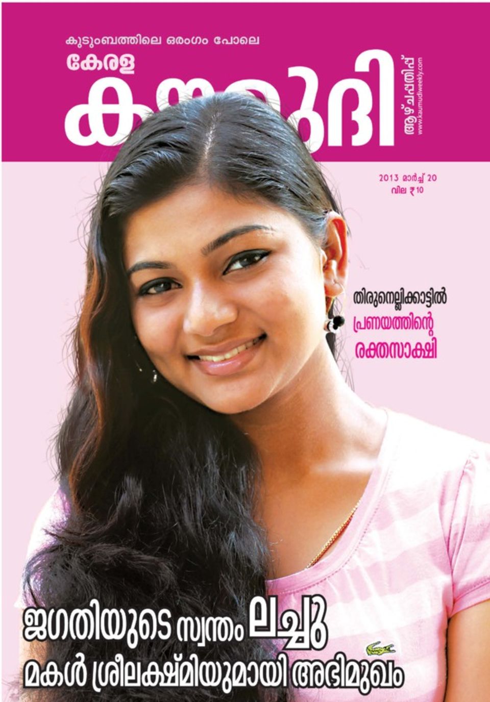 Kerala Kaumudi