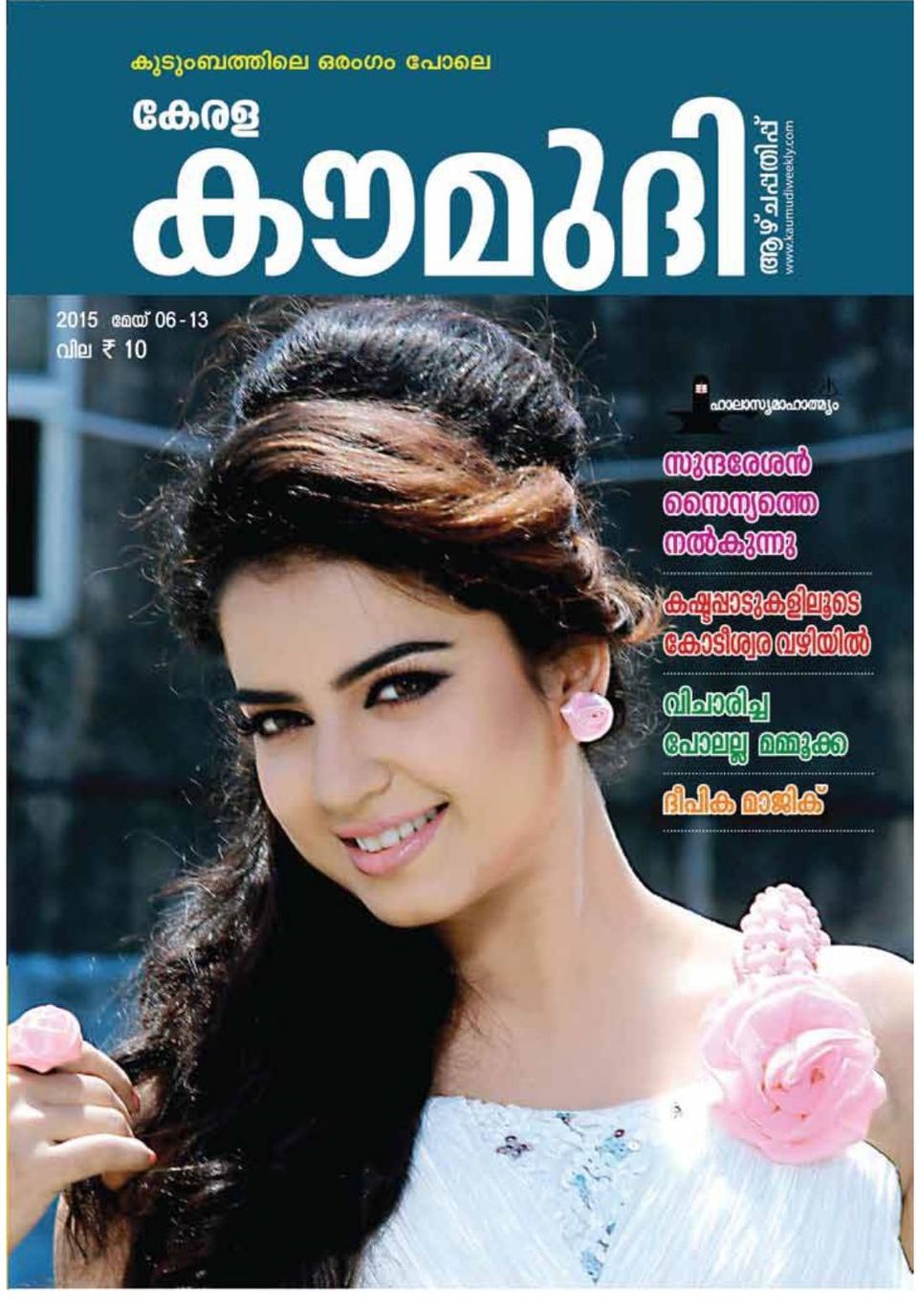 Get digital access to Kerala Kaumudi Weekly - May 13, 2015 issue ...