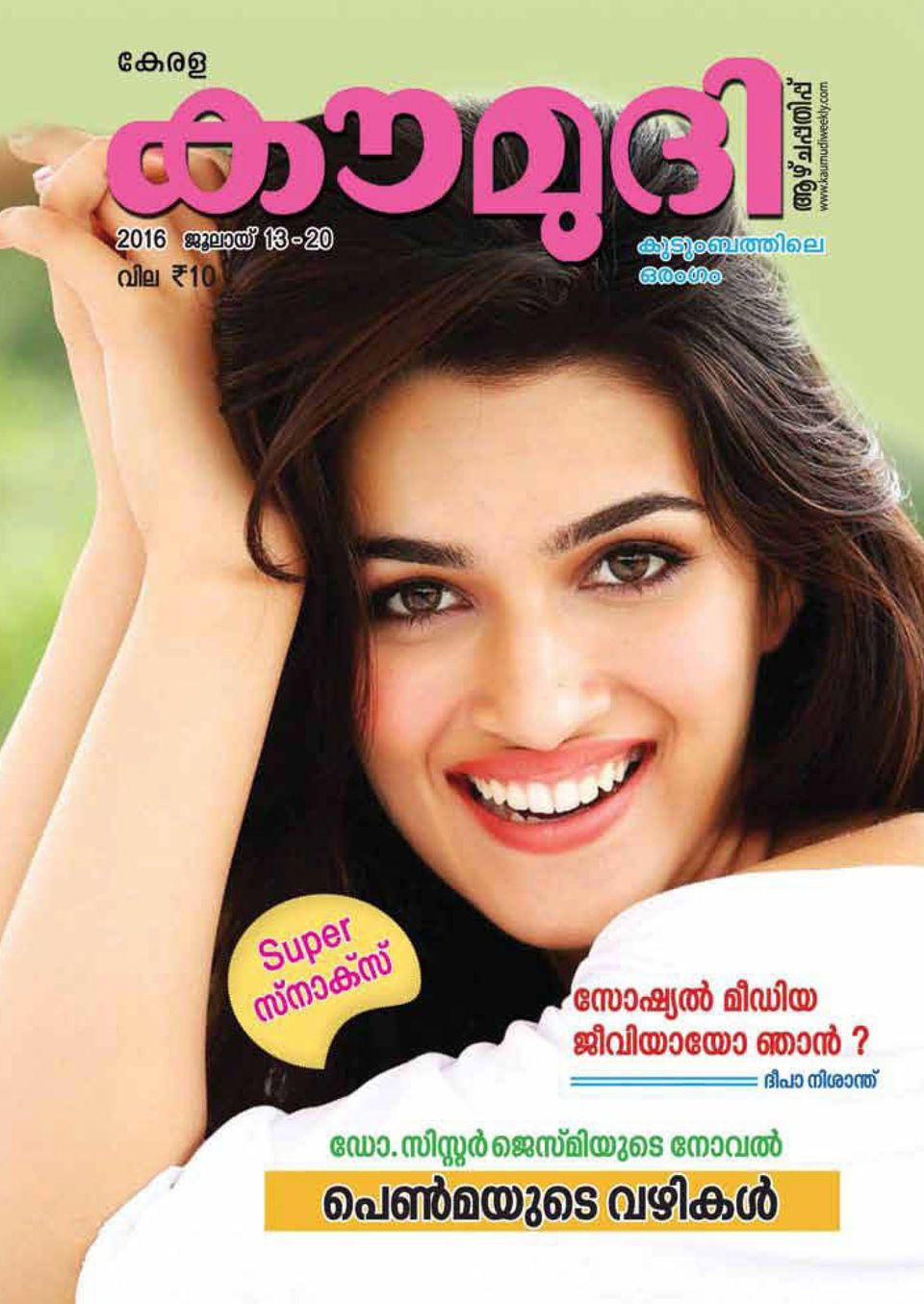Kerala Kaumudi