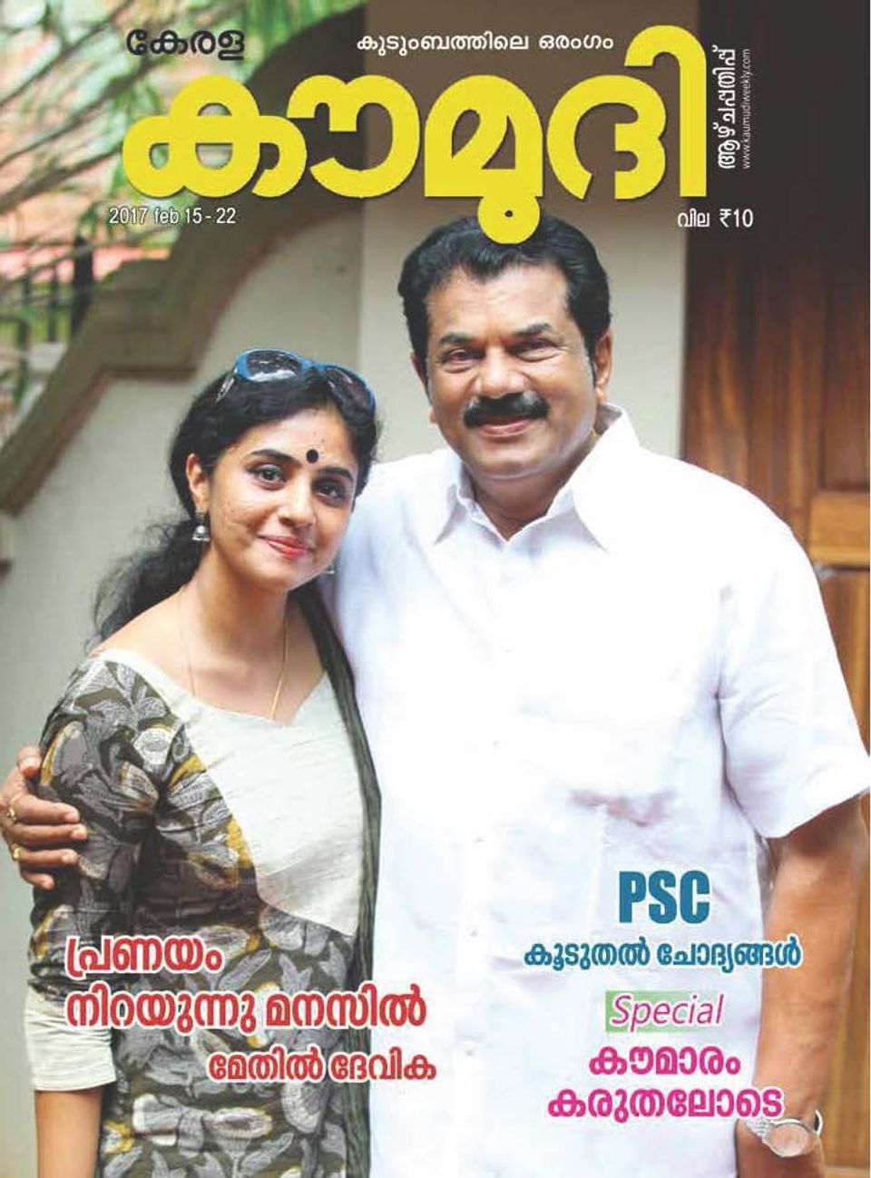Kerala Kaumudi