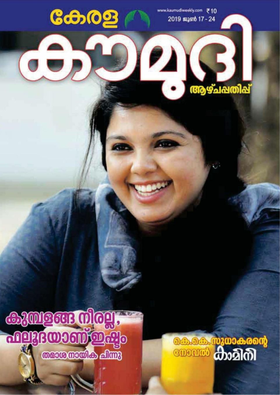 Kerala Kaumudi