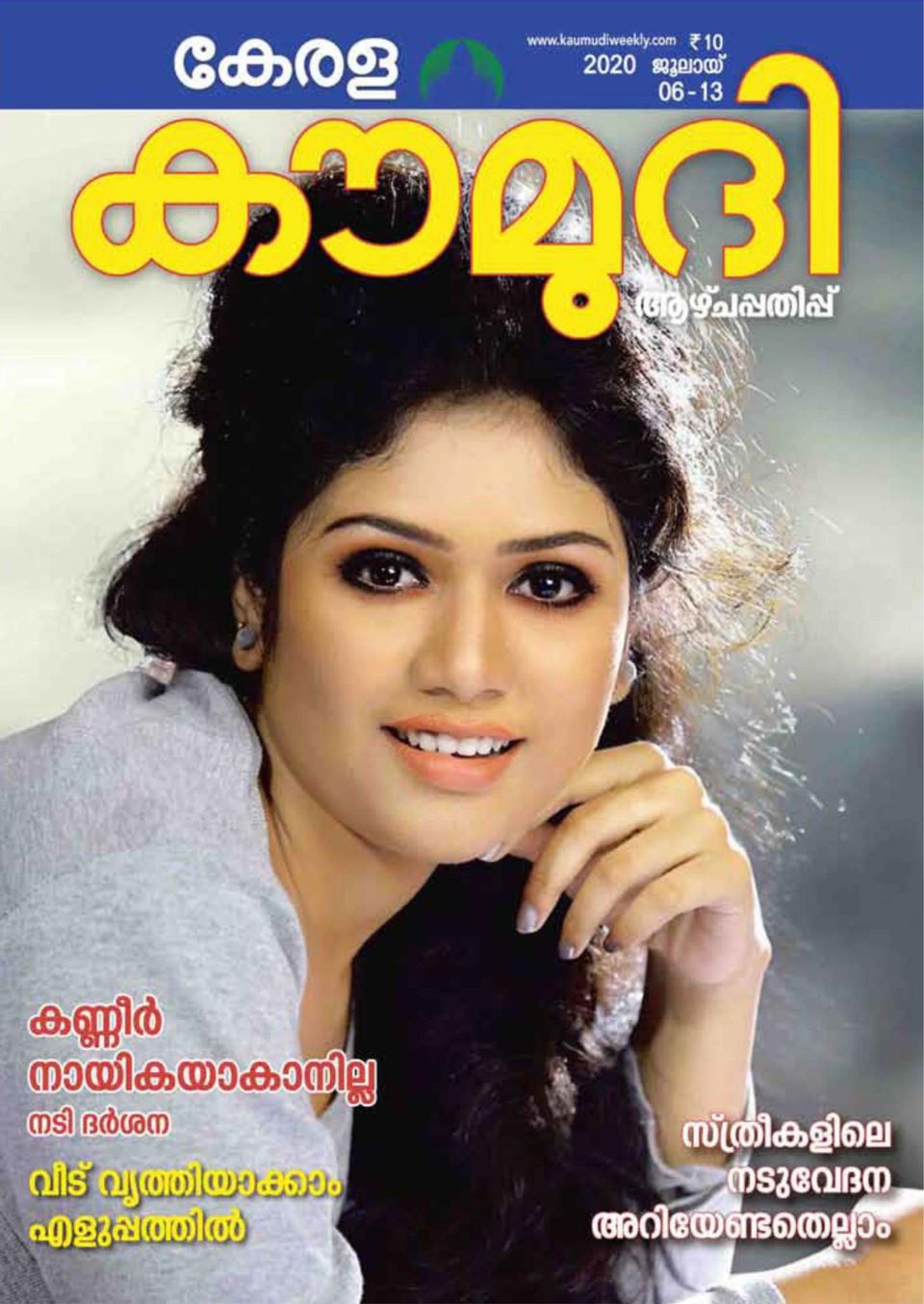 Kerala Kaumudi