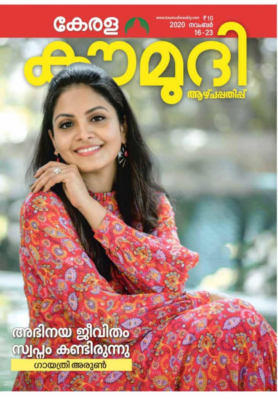 Kerala Kaumudi Weekly-November 16, 2020 Magazine