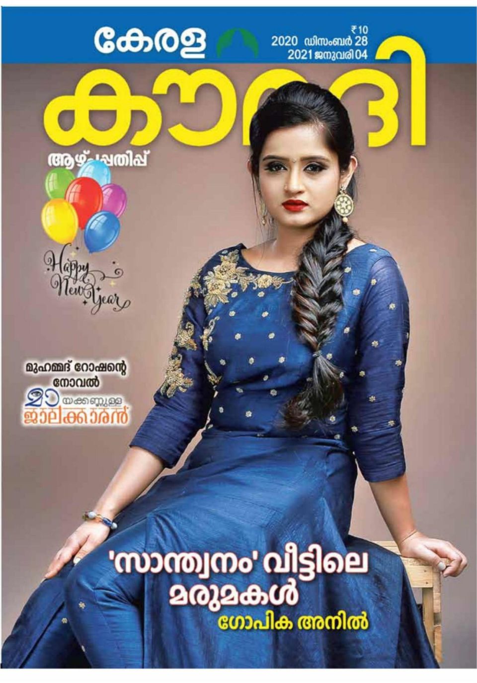 Kerala Kaumudi