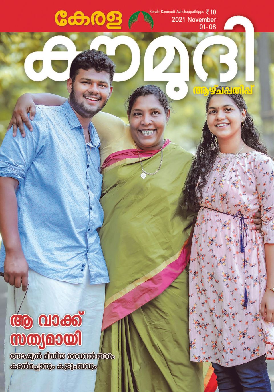Get digital access to Kerala Kaumudi Weekly Magazine | Magzter.com