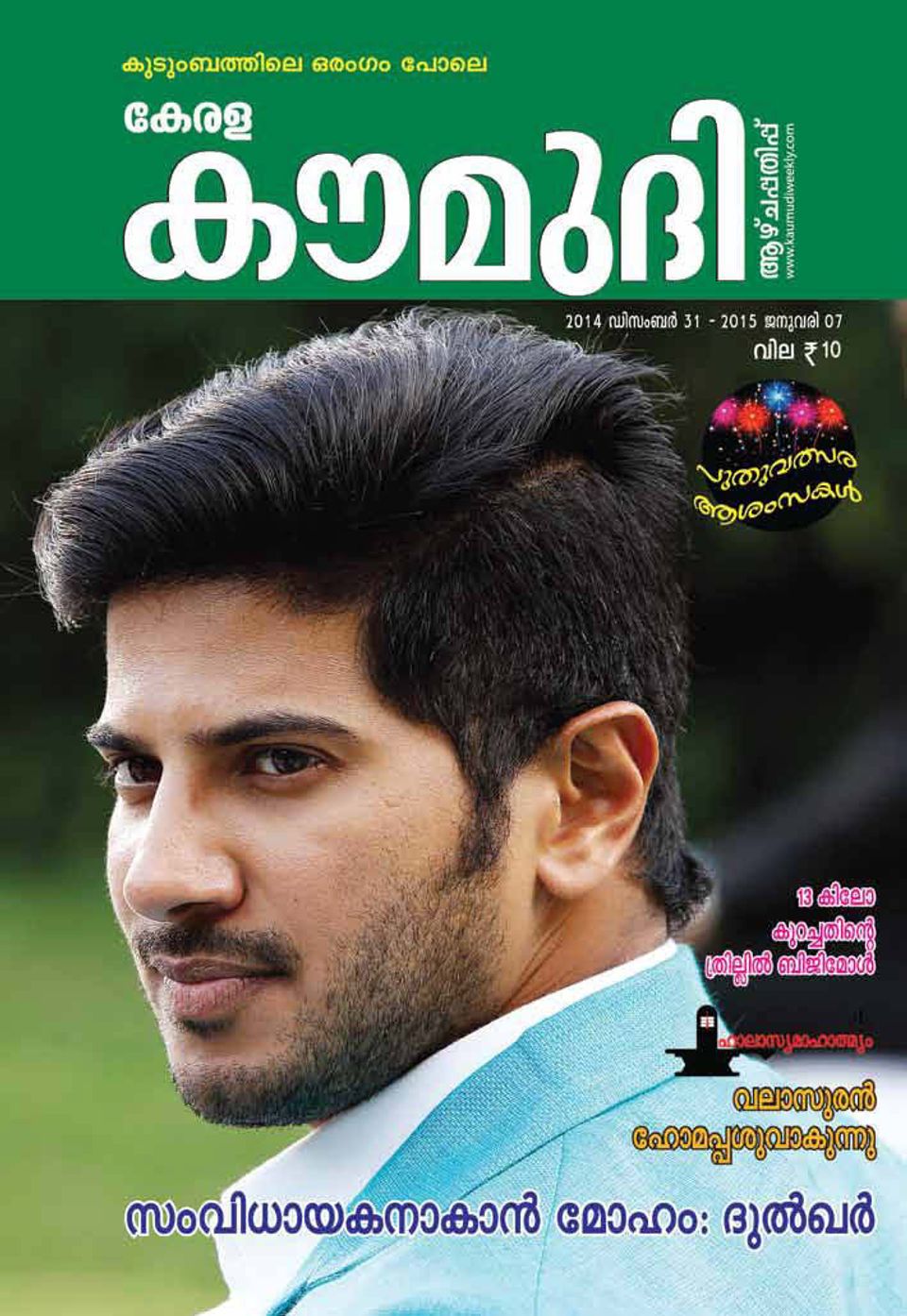 Kerala Kaumudi Weekly-January 07, 2015 Magazine