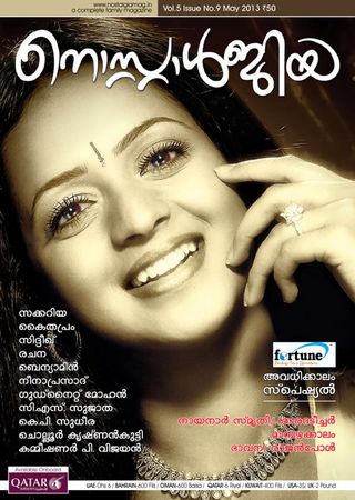 NOSTALGIA Magazine - Get your Digital Subscription