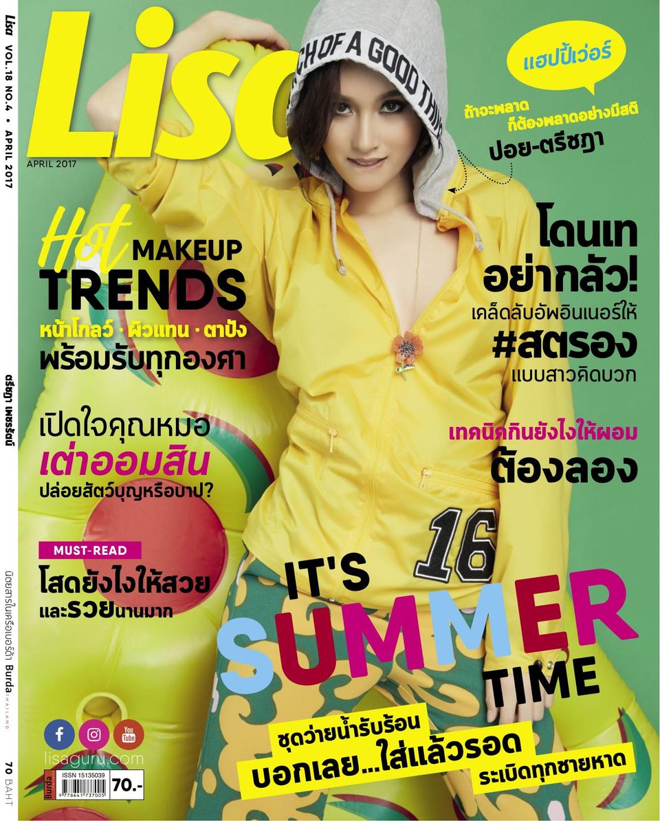 Lisa-April 2017 Magazine - Get your Digital Subscription