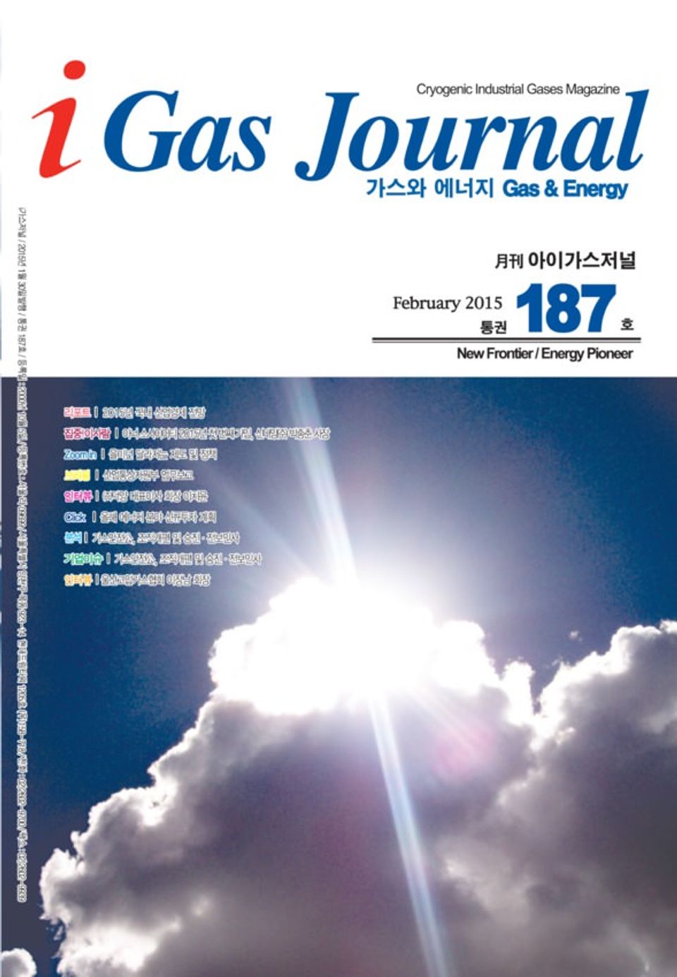 i Gas Journal-February 2015 Magazine - Get your Digital Subscription