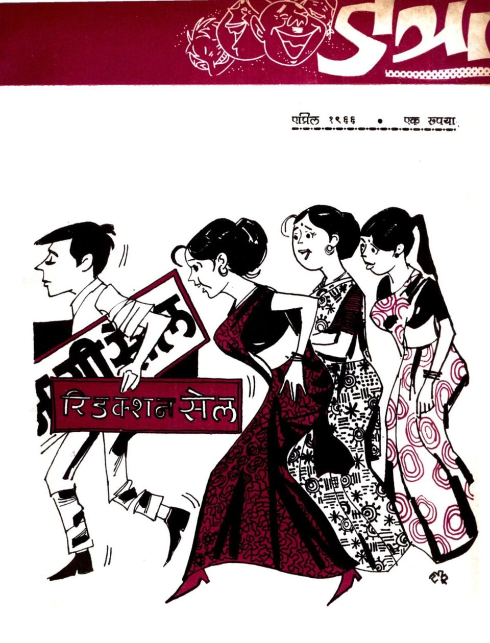 Jatra - Marathi-April 1966 Magazine - Get your Digital Subscription