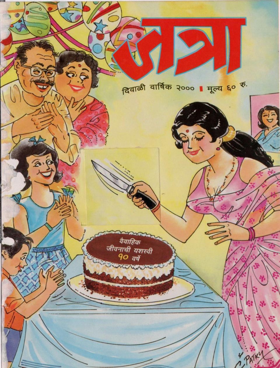 Get digital access to Jatra - Marathi - Diwali Issue 2000 issue ...