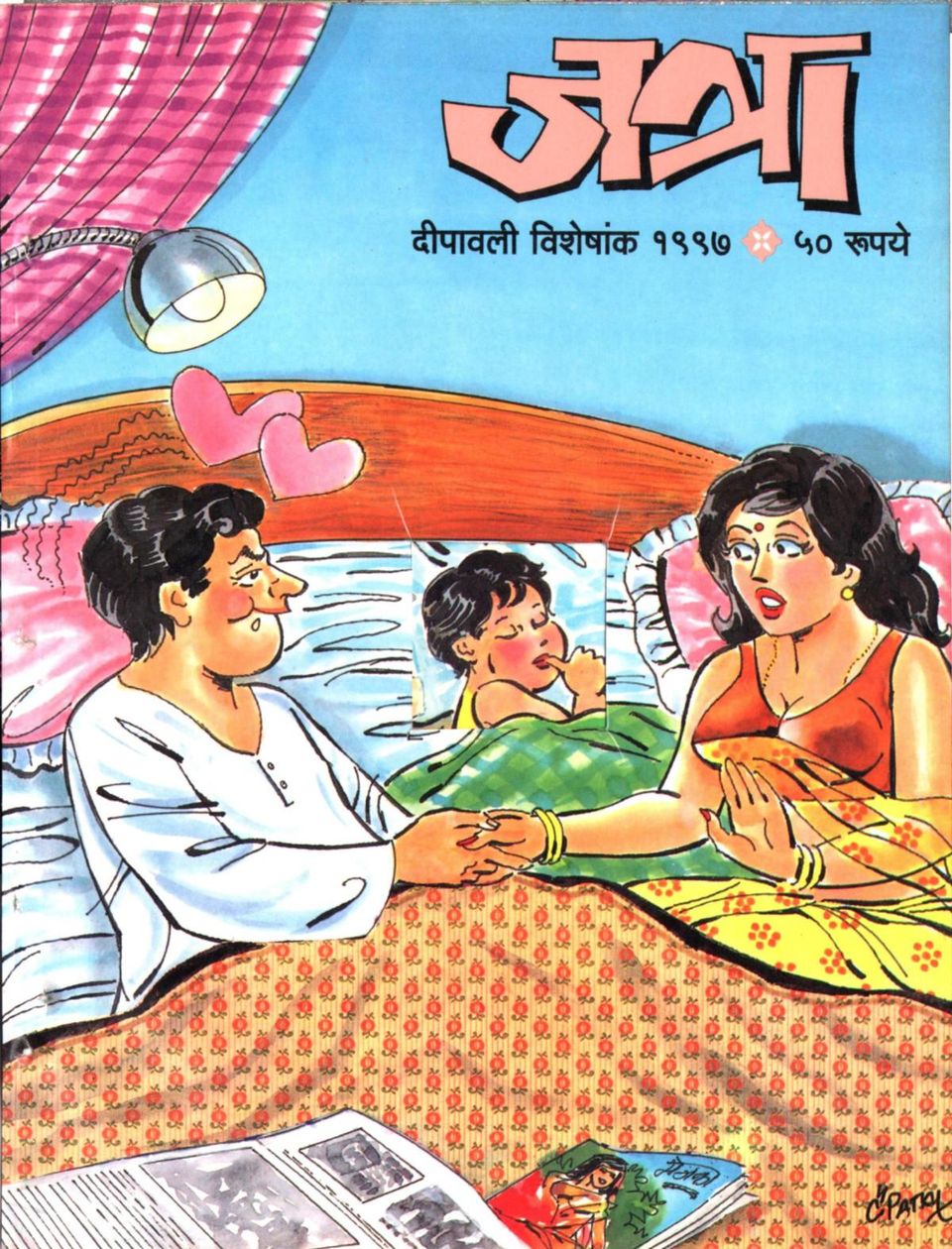 Jatra - Marathi-October 1997 Diwali Issue Magazine