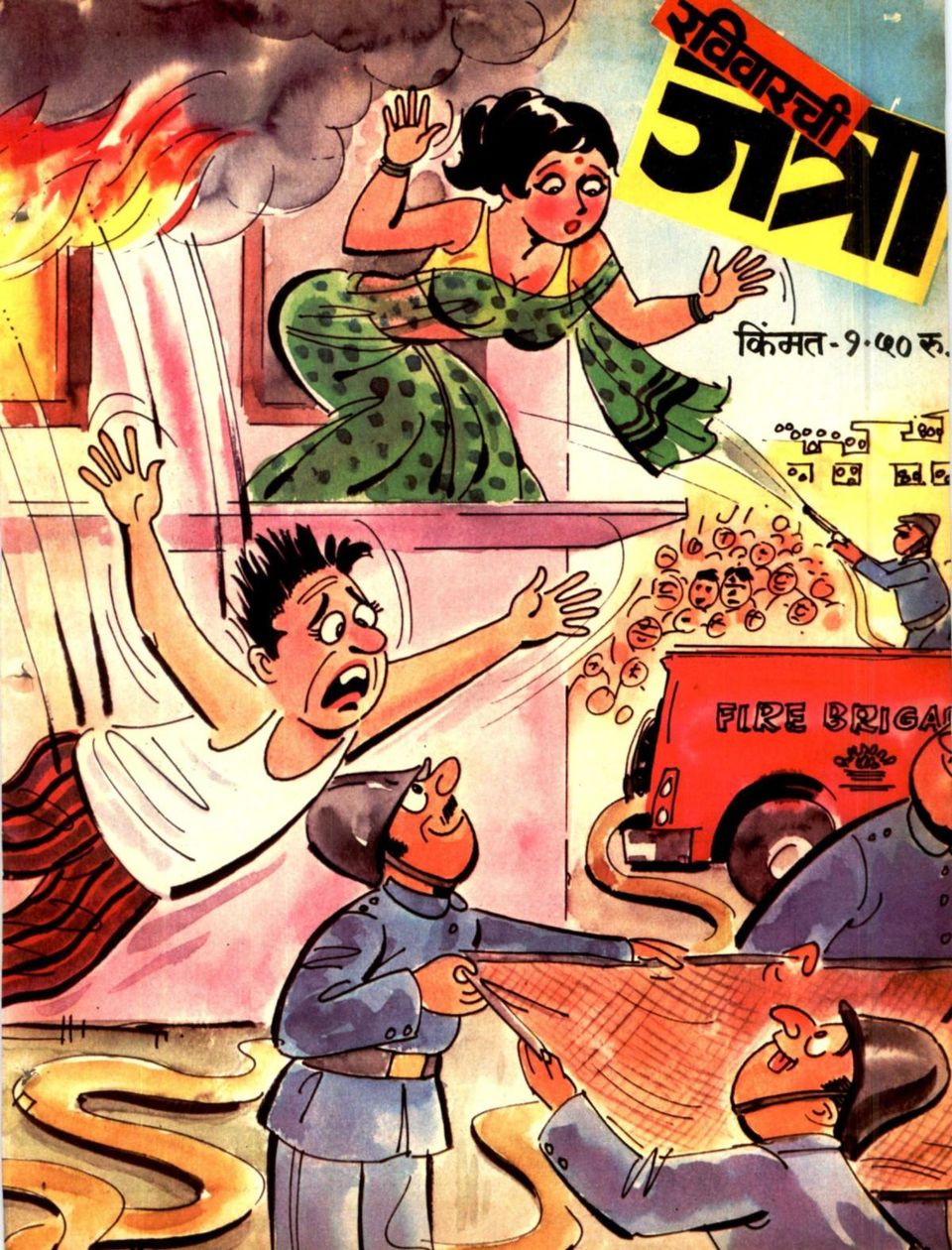 Jatra - Marathi-February 1984 Magazine - Get your Digital Subscription
