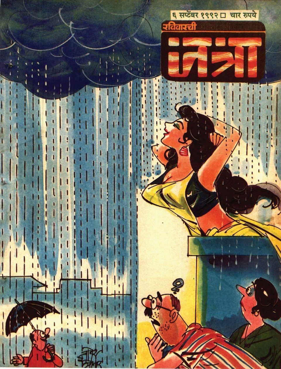 Jatra - Marathi-September 1992 Magazine - Get your Digital Subscription