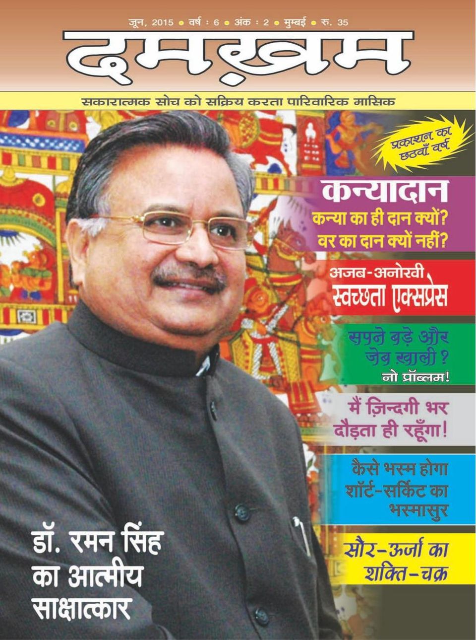 Get digital access to DAMKHAM Magazine | Magzter.com